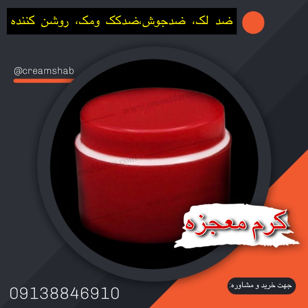 کرم معجزه شب مرداد ۱۴۰۰